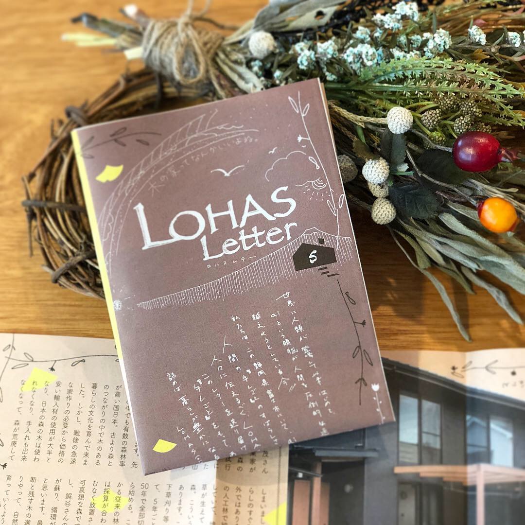 LOHAS letter vol.05 できました！ - 空間工房LOHAS富士市の工務店として高断熱高気密の自然素材の家を建てている空間工房LOHAS
